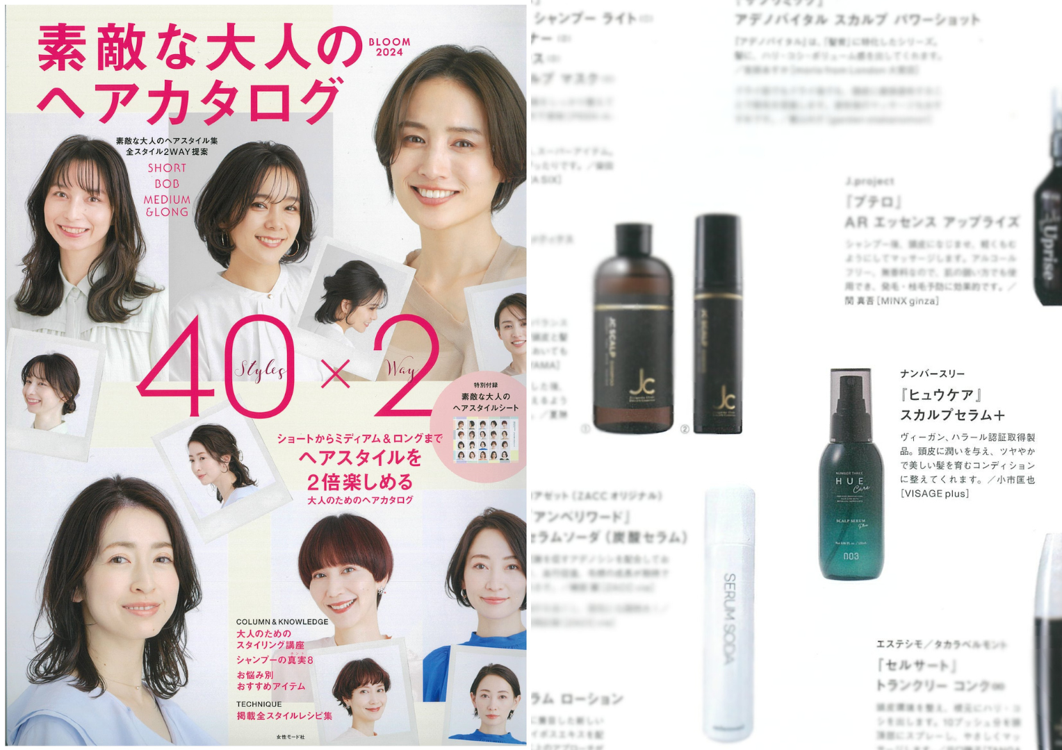 素敵な大人のヘアカタログ | no3（ナンバースリー NUMBER THREE）